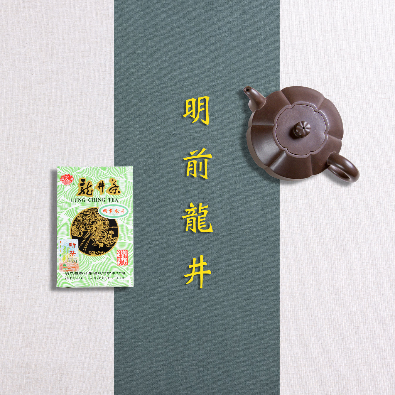 Ming Qian Longjing – 茗香茶莊